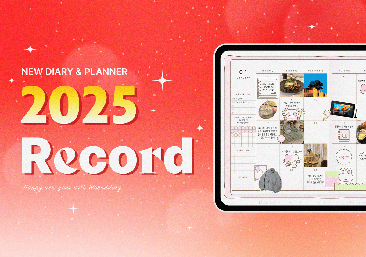 2025년 다이어리 | 위버딩
